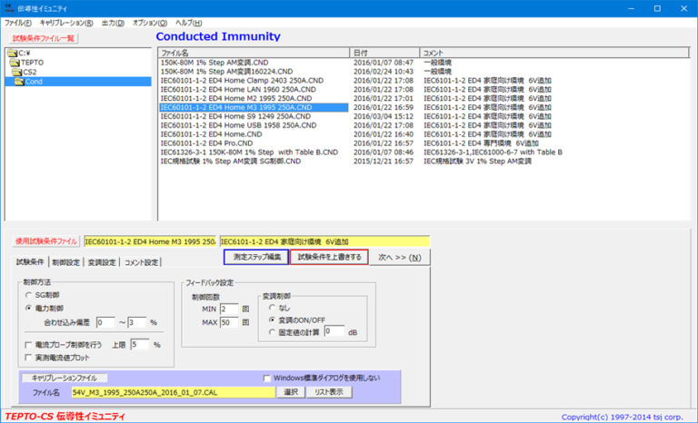 TEPTO-CS2 Conducted immunity measurement software - Techno Science ...