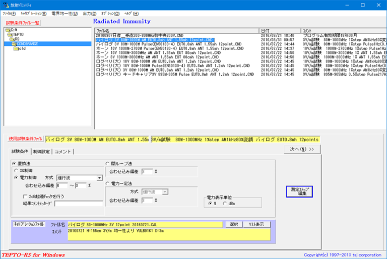 TEPTO-RS Radiated immunity measurement software - Techno Science Japan ...